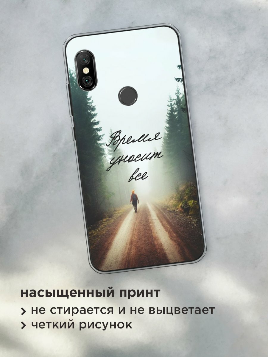 Чехол на Xiaomi Redmi Note 6 Pro / Сяоми Редми Нот 6 Про с принтом "Время уносит все" — фото 1