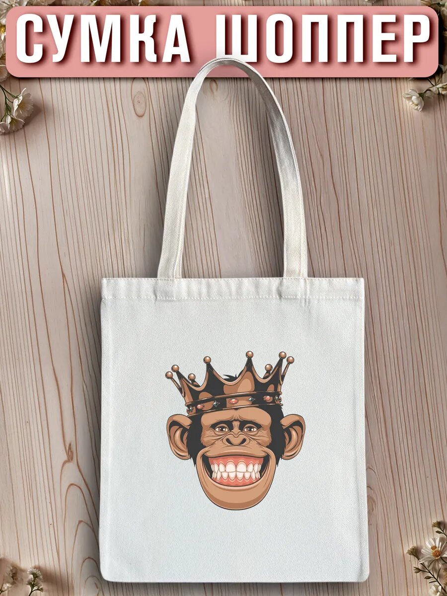 Сумка шоппер  SHOP221