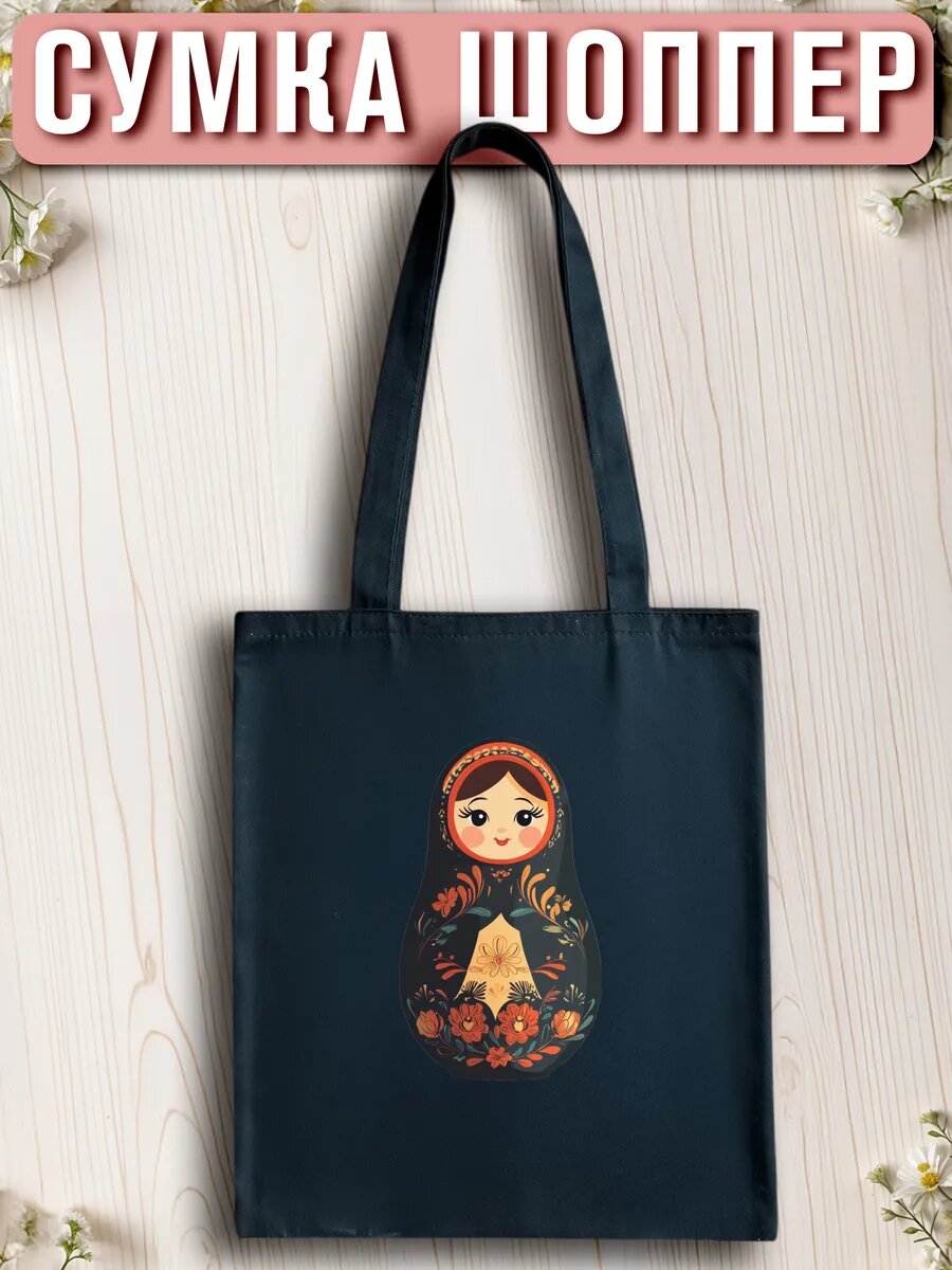 Сумка шоппер  SHOP696