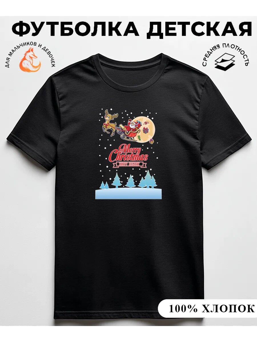 Футболка базовая