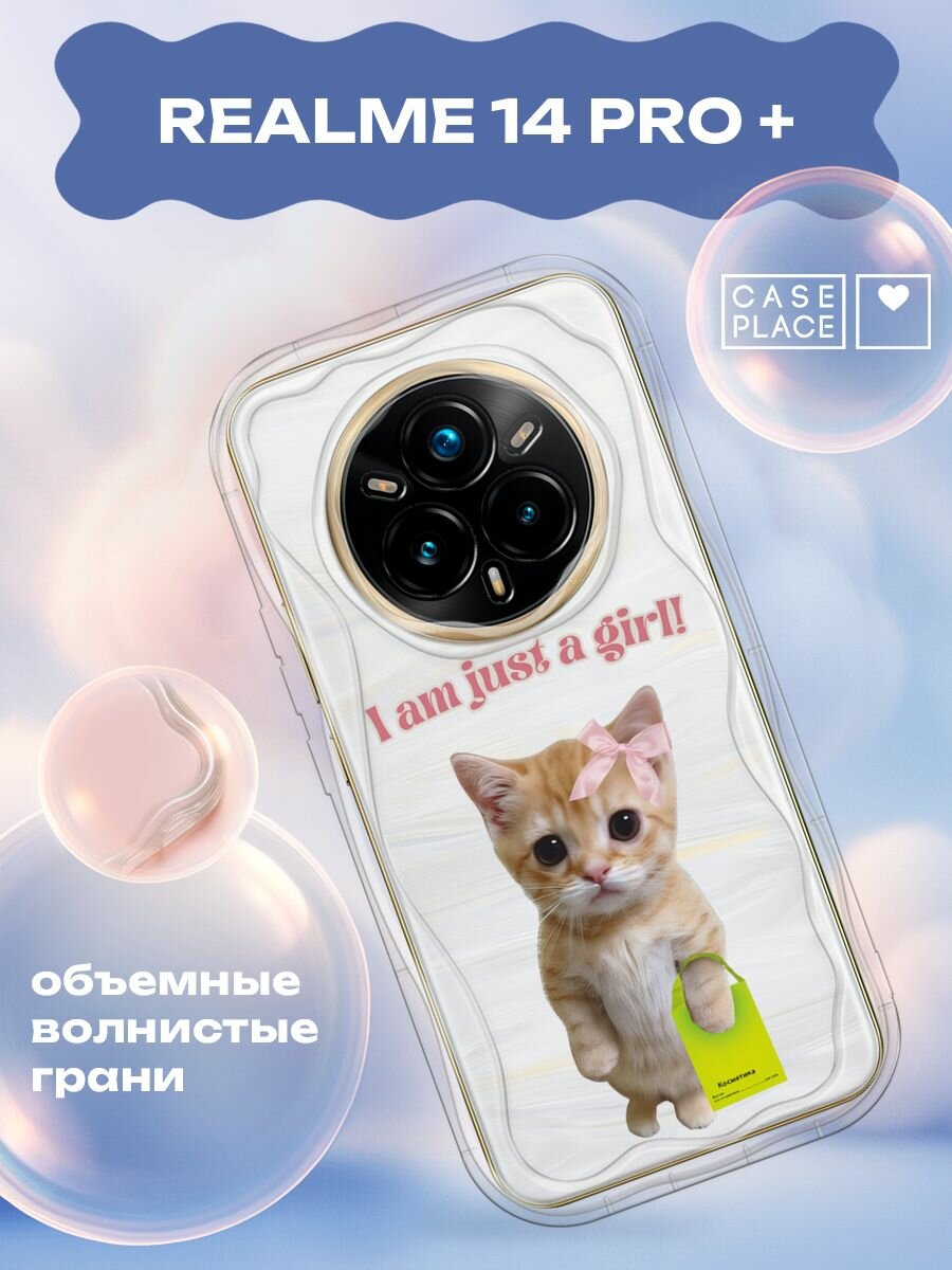Чехол на Realme 14 Pro Plus / Реалми 14 pro plus с принтом "Я лишь девочка"
