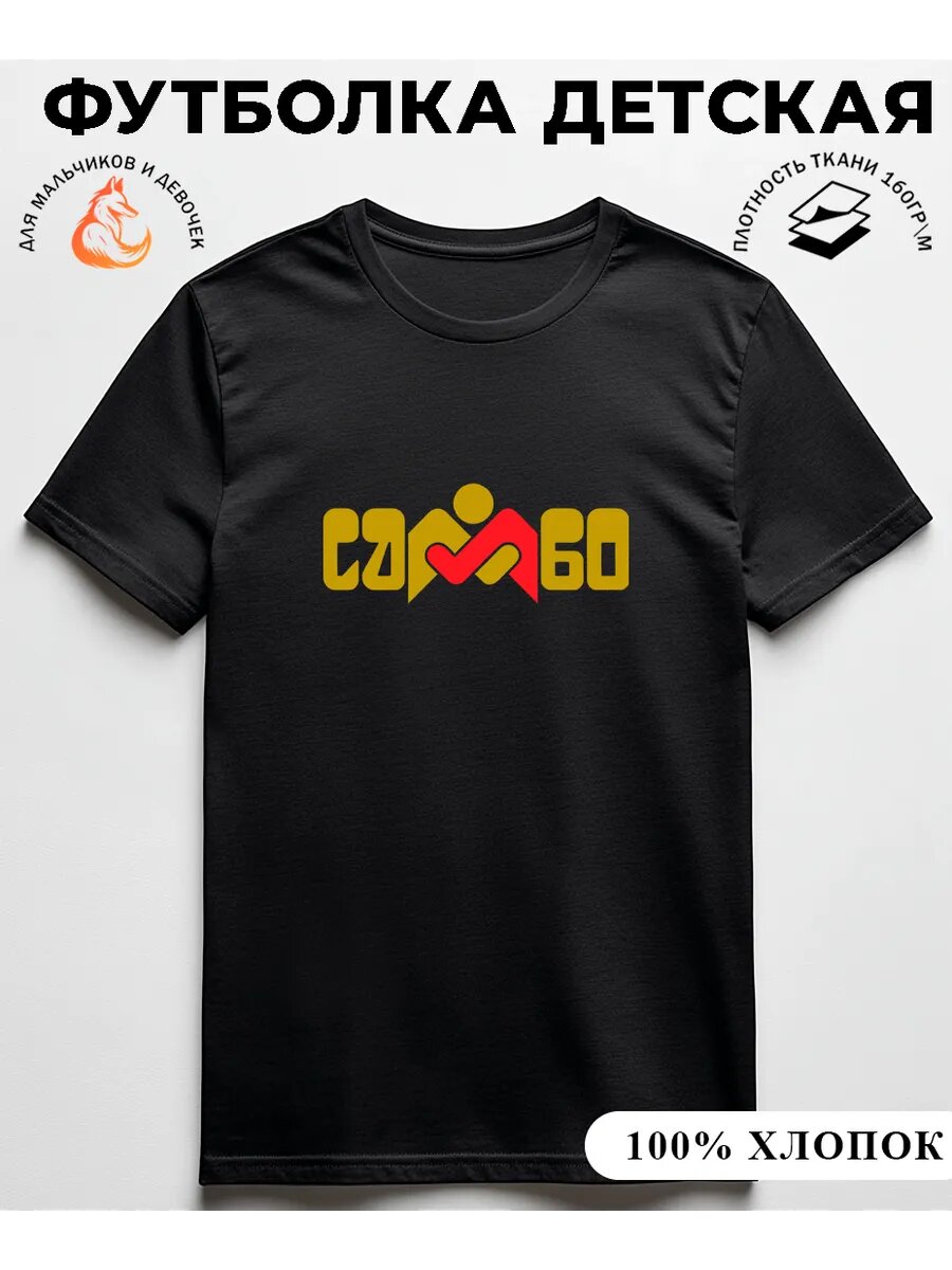 Футболка  базовая