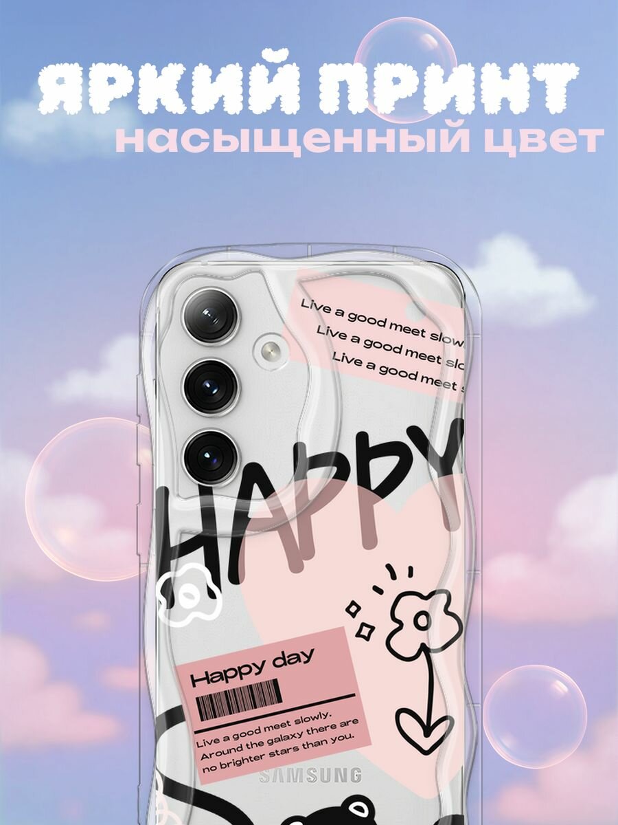 Чехол на Samsung Galaxy S24 / Самсунг S24 с принтом "Happy Day" — фото 1
