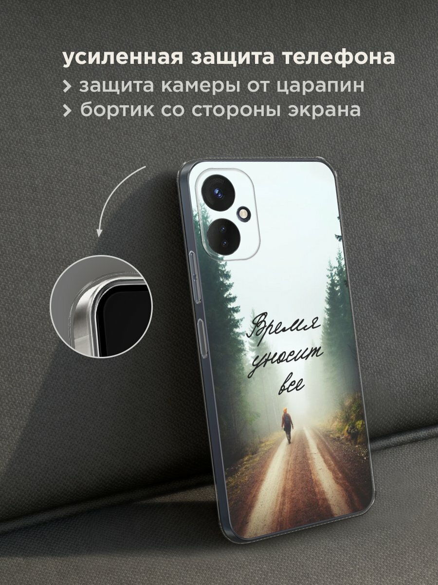 Чехол на Tecno Spark 9 Pro / Техно Спарк 9 Про с принтом "Время уносит все" — фото 1