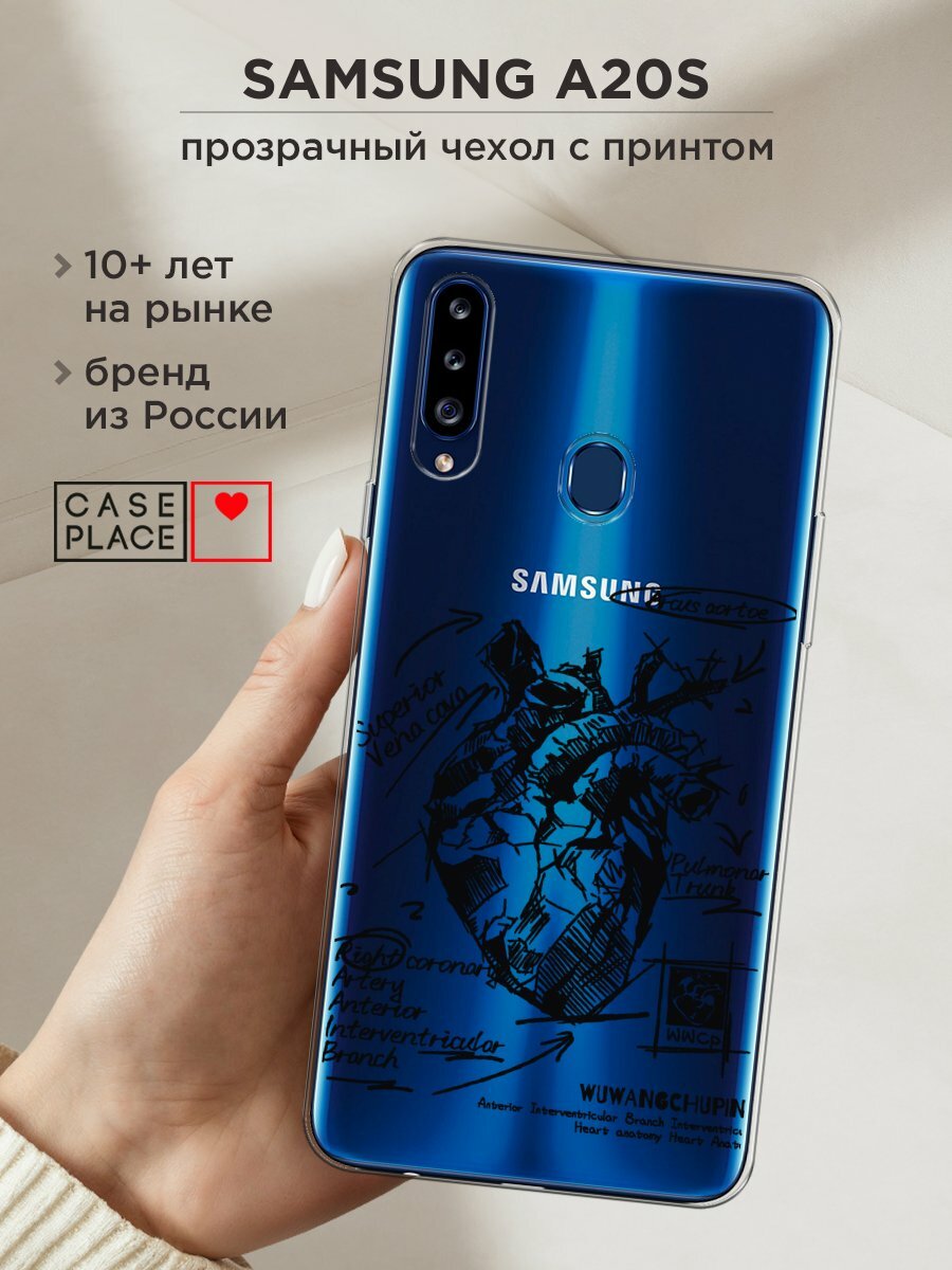 Чехол на Samsung Galaxy A20s / Самсунг Галакси A20s с принтом "Анатомическое сердце 2", прозрачный