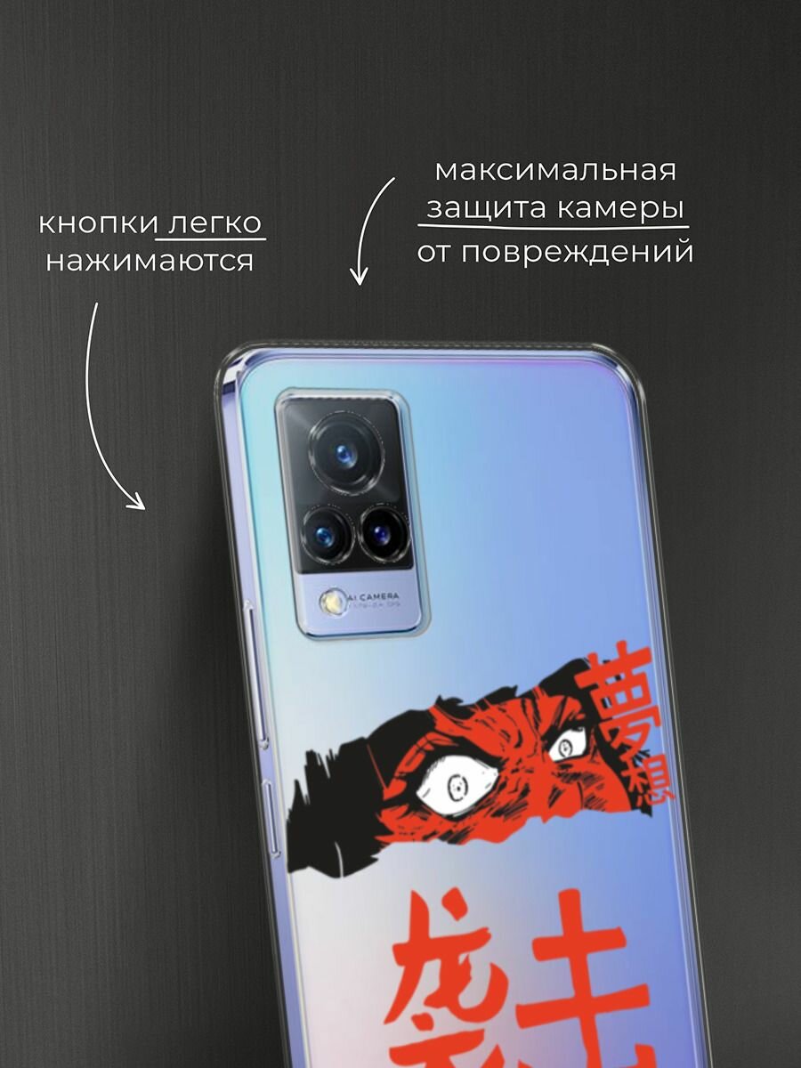Чехол на Vivo V21 / Виво V21 с принтом "Anime attack", прозрачный — фото 1