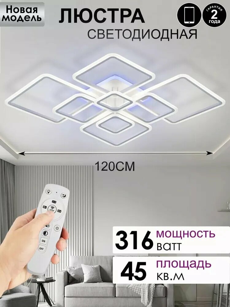AINE LIGHT Люстра, LED, 316 Вт