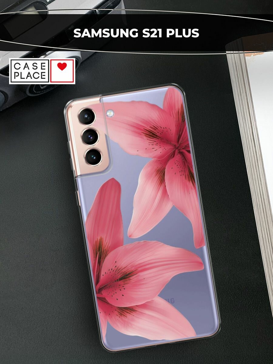 Чехол на Samsung Galaxy S21 + / Самсунг Галакси S21 Плюс с принтом "Pink flower"
