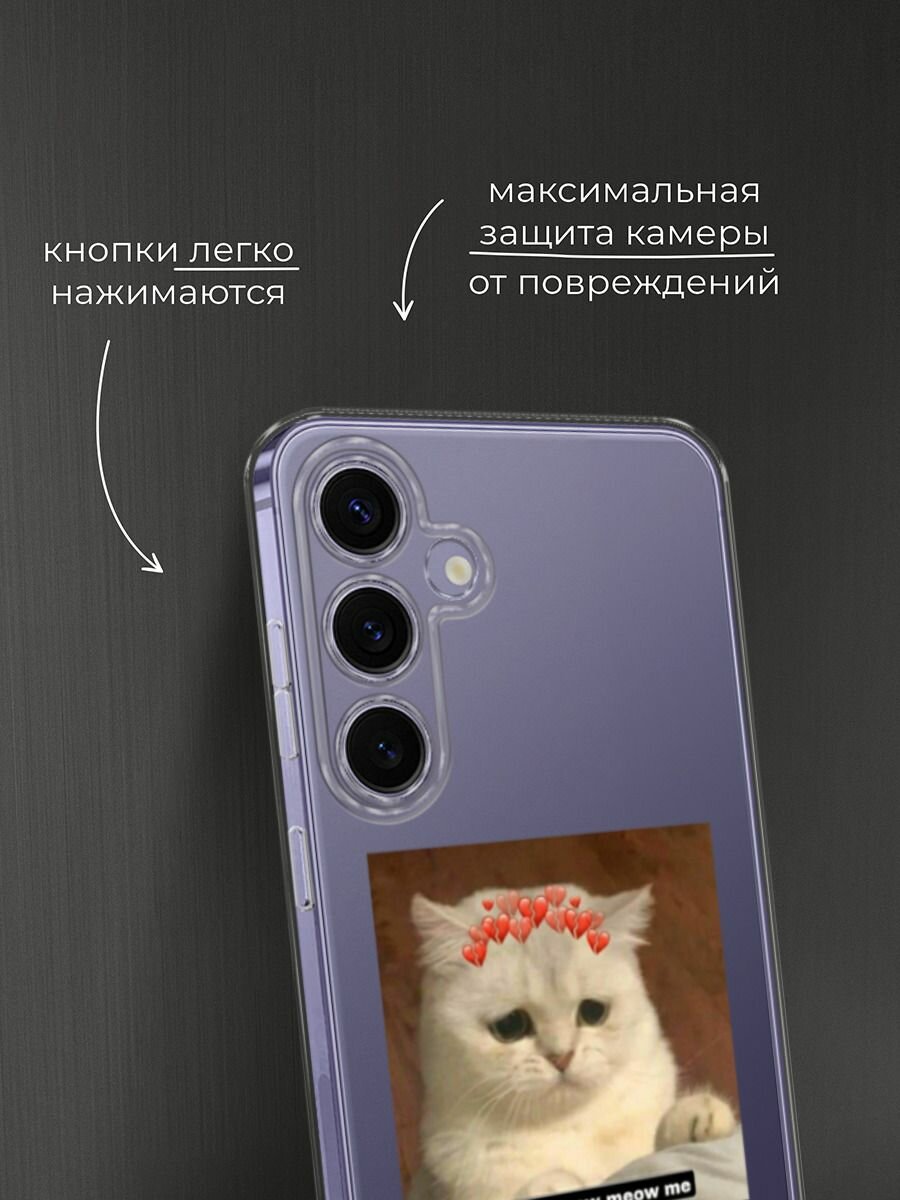 Чехол на Samsung Galaxy S24 Plus / Самсунг S24 Plus с принтом "Грустный котик" — фото 1