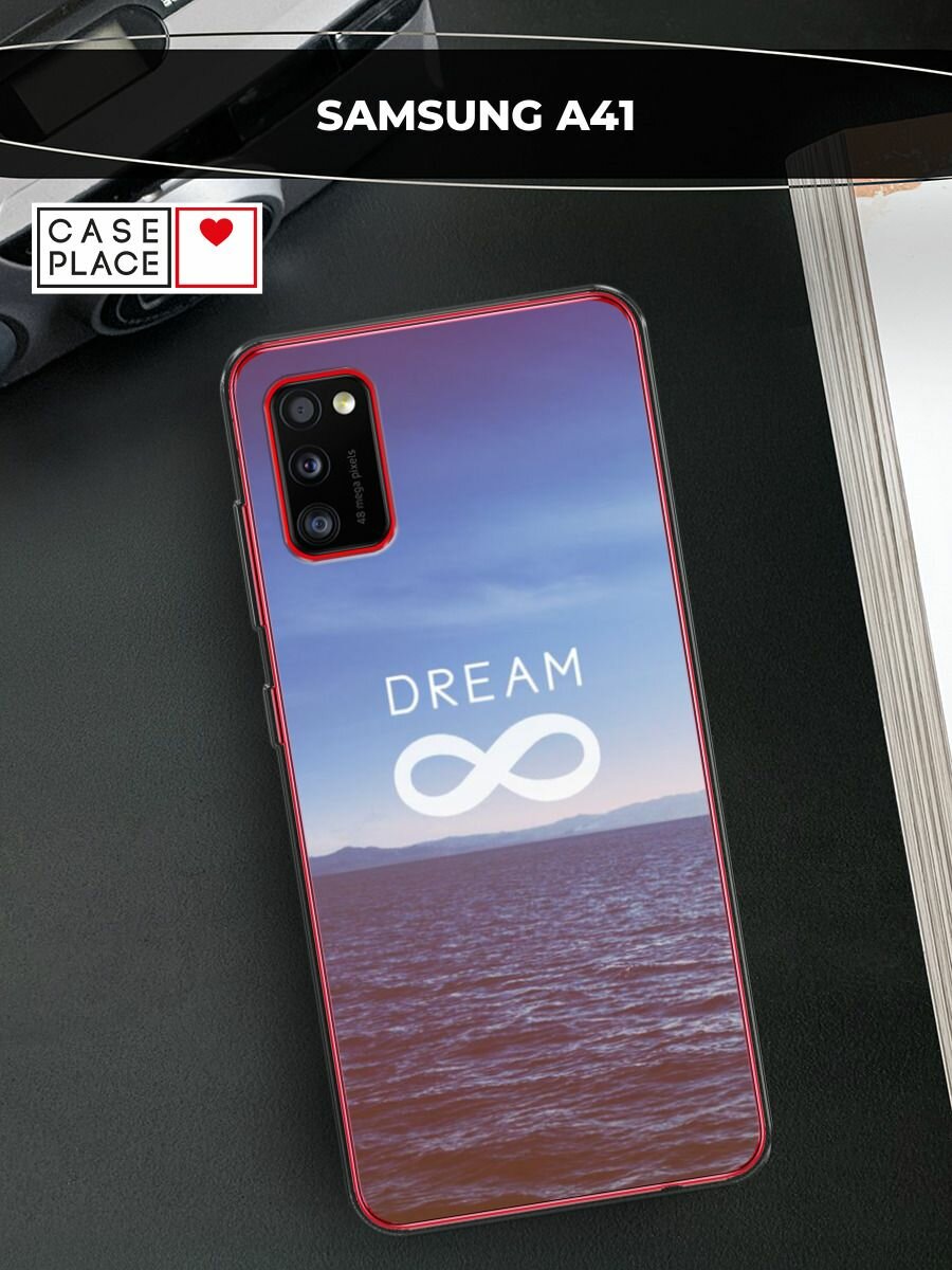 Чехол на Samsung Galaxy A41 / Самсунг Галакси А41 с принтом "Dream бесконечность"
