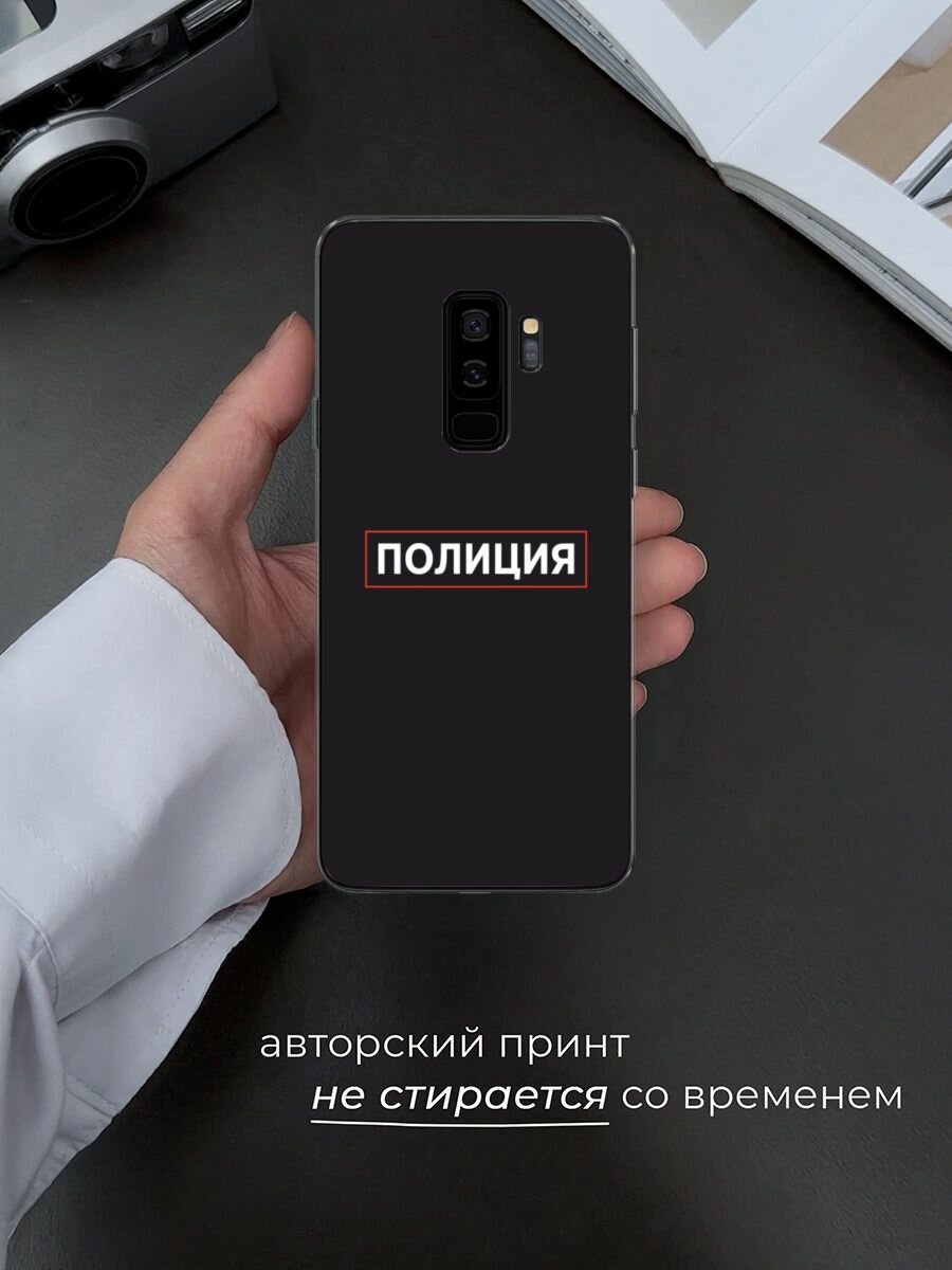 Чехол на Samsung Galaxy S9 + / Самсунг Галакси С9 Плюс с принтом "Police logo" — фото 1
