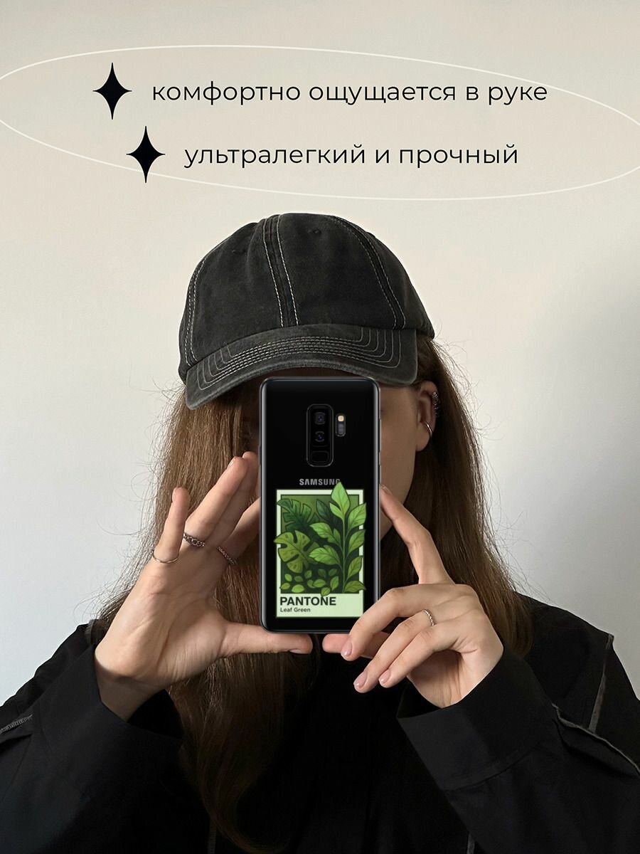 Чехол на Samsung Galaxy S9 + / Самсунг Галакси С9 Плюс с принтом "Пантон Leaf Green", прозрачный — фото 1
