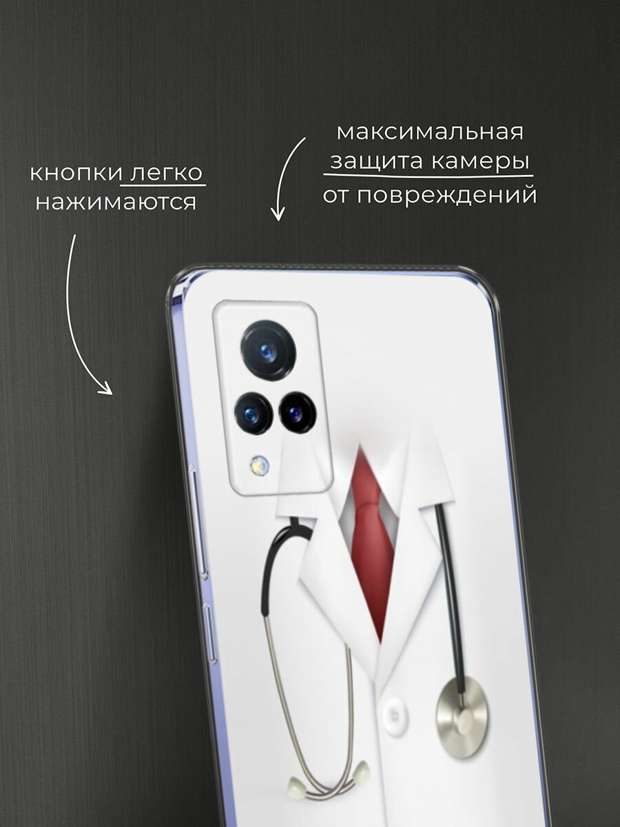 Силиконовый чехол на Vivo V21 / Виво V21 с принтом "Халат врача" — фото 1