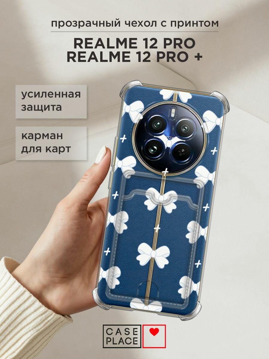 Чехол на Realme 12 Pro/Realme 12 Pro+ (Реалми 12 Про/Реалми 12 Про Плюс) с картой и принтом "Паттерн белые бантики"