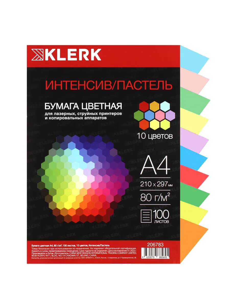 Бумага цветная для принтера А4 100 листов, 5 цветов