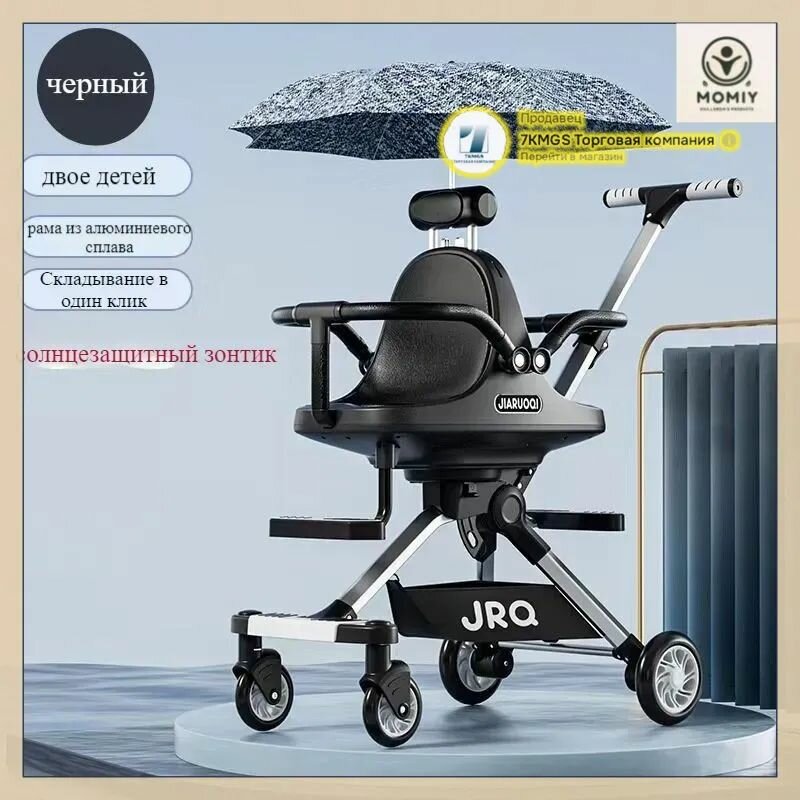 Коляска прогулочная, коляска трость прогулочная, Подходит для детей в возрасте от 1 до 6 лет, 2 детей могут быть установлены зонтики