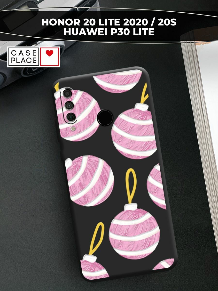 Чехол на Honor 20 Lite 2020/20S/Huawei P30 Lite / Хонор 20 Lite с принтом "Розовые полосатые шарики"