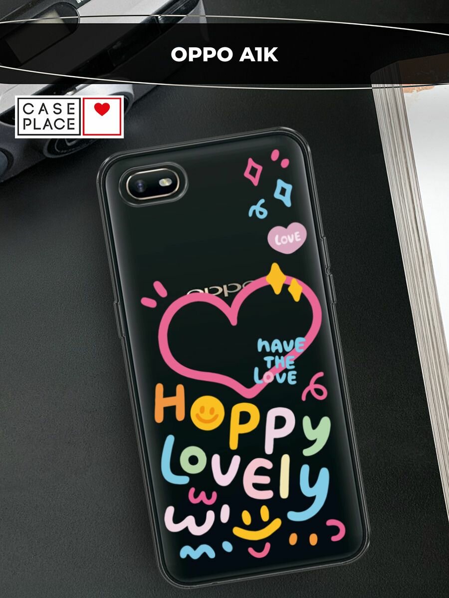 Чехол на Oppo A1k / Оппо А1к с принтом "Happy lovely", прозрачный