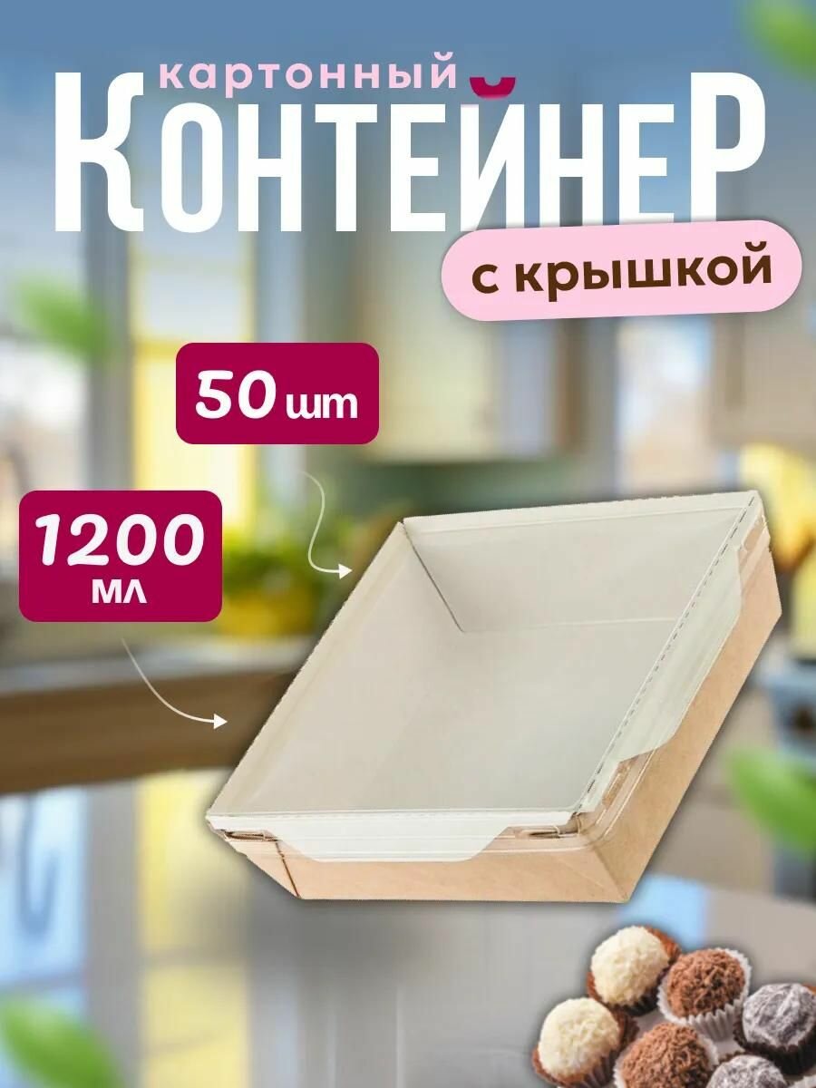 Одноразовые коробки для трайфлов, контейнеры для еды