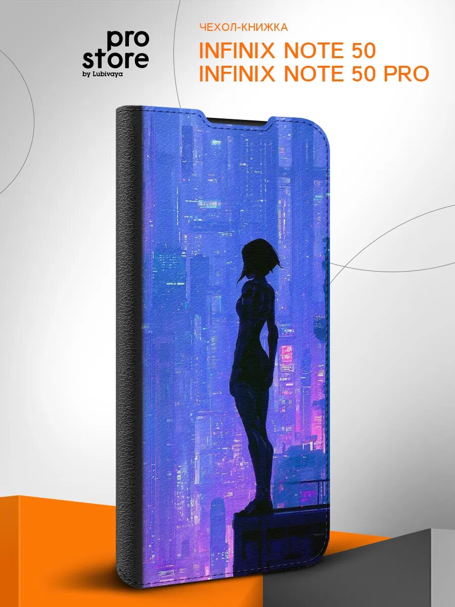 Чехол на Infinix Note 50, Infinix Note 50 Pro, Инфиникс Ноте 50, Инфиникс Ноте 50 Про, книжка, с картинкой