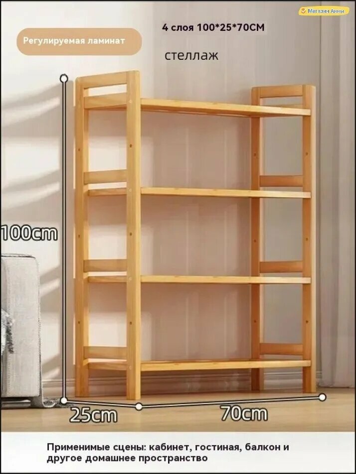 Комплектующие для стеллажа, 70х25х100 см