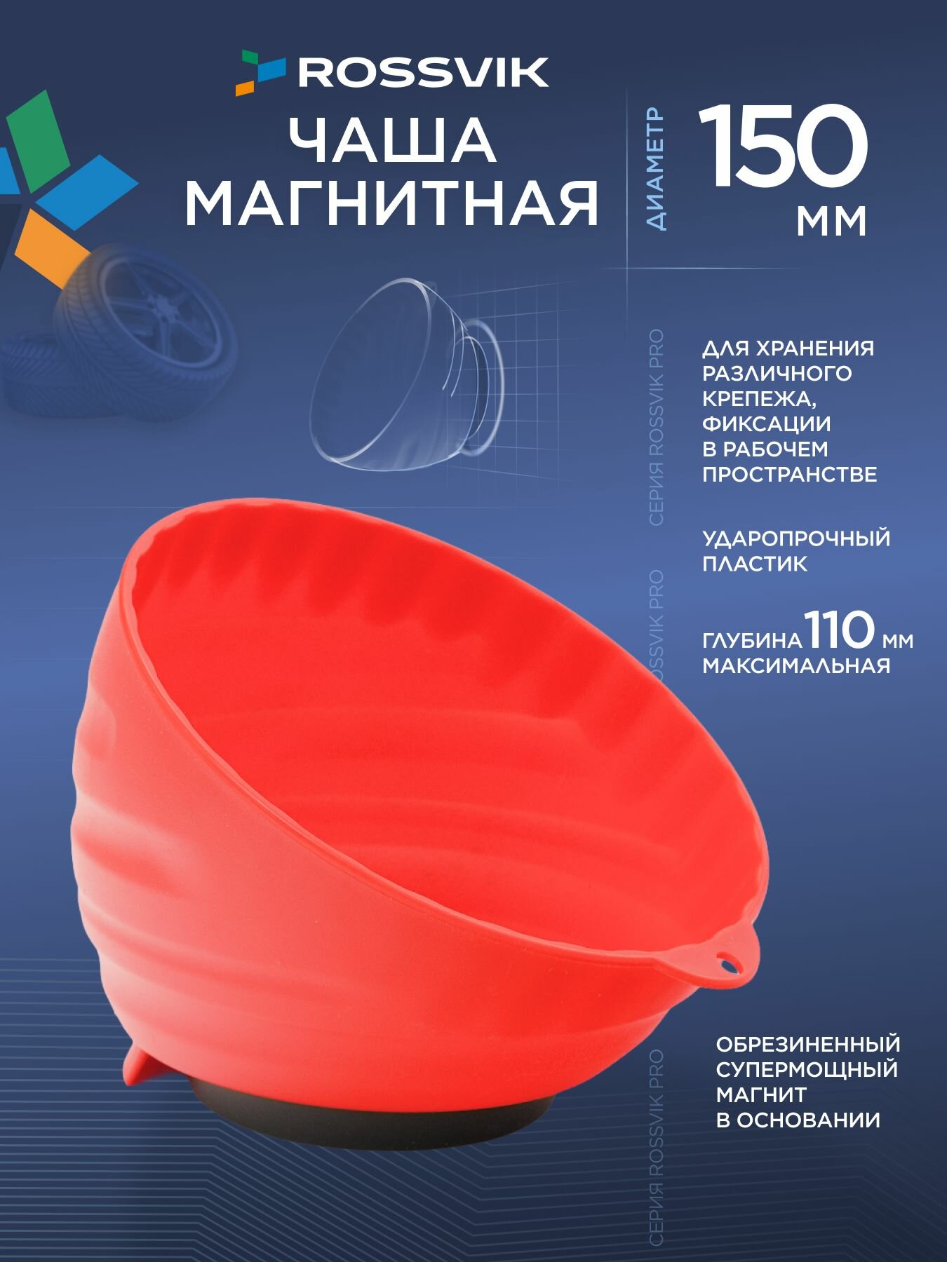 Магнитная тарелка для болтов, чаша с магнитом для крепежа ST351