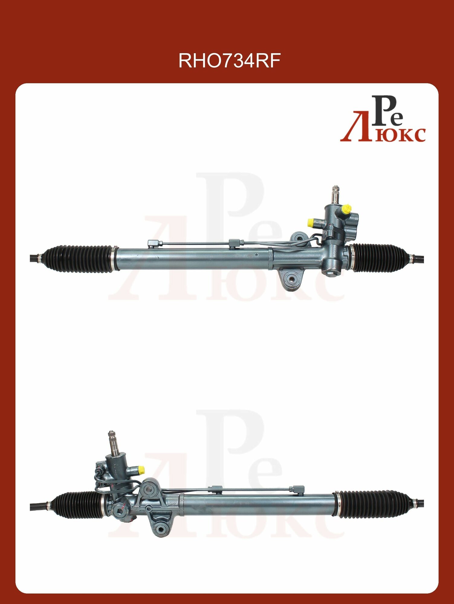 Гидравлическая рулевая рейка Honda Pilot 2008-2015, Acura MDX 2006- M1653601SZAA02, 53601SZAA02, RHO734RF