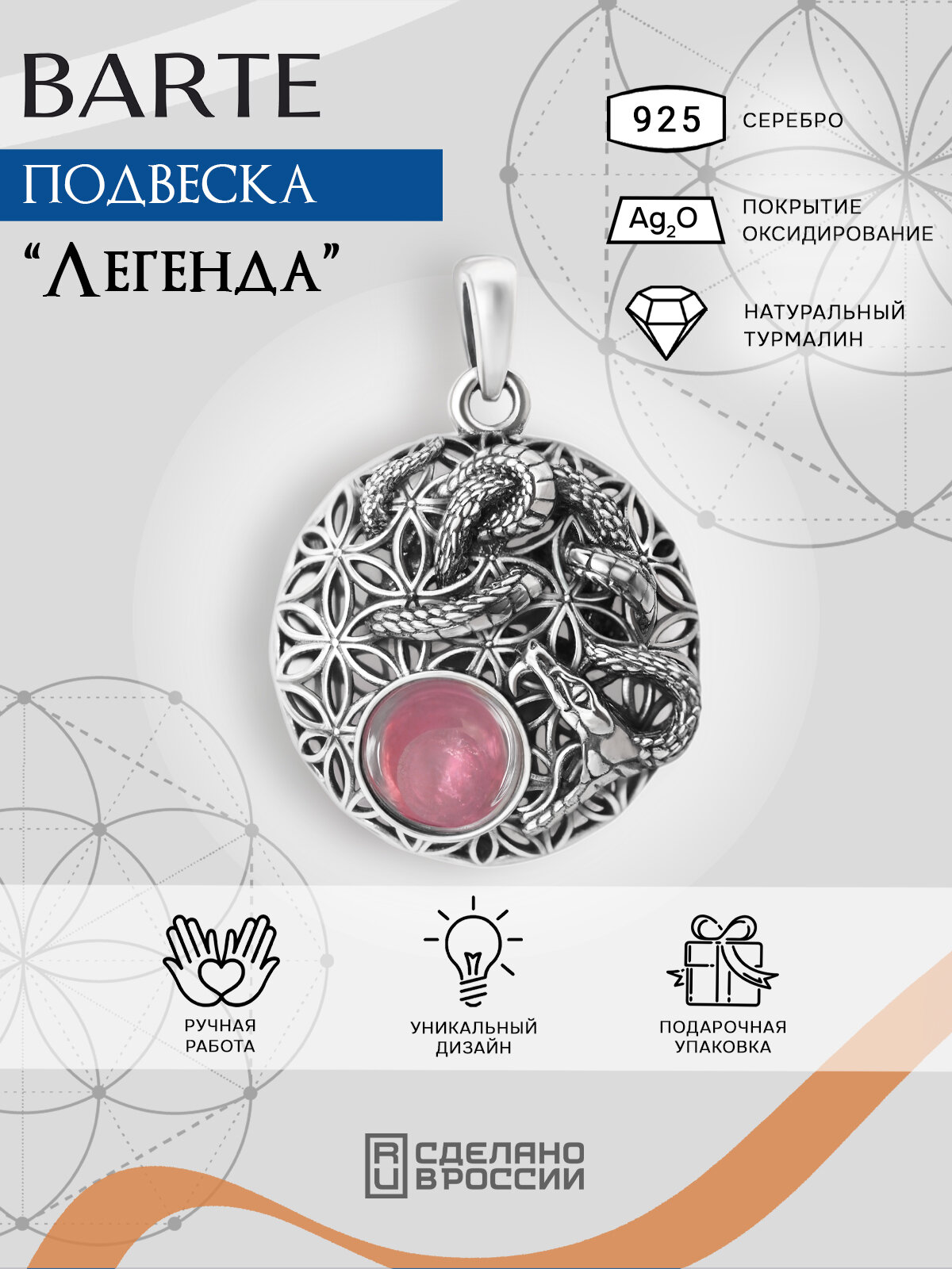 Подвеска, серебро, 925 проба, оксидирование, турмалин