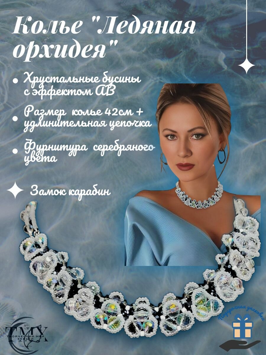 Чокер