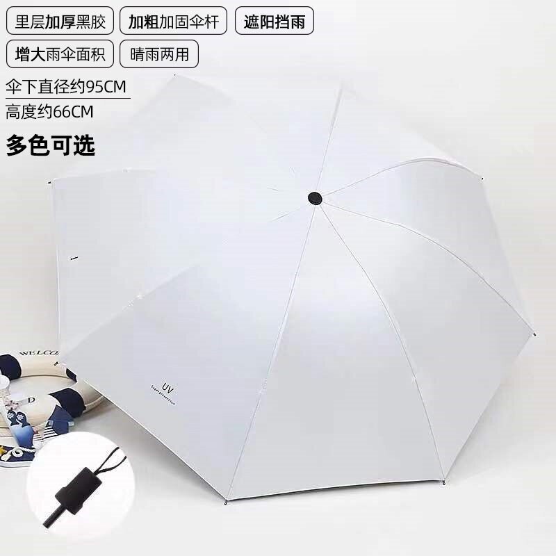 Зонт, солнцезащитный, складной, белый