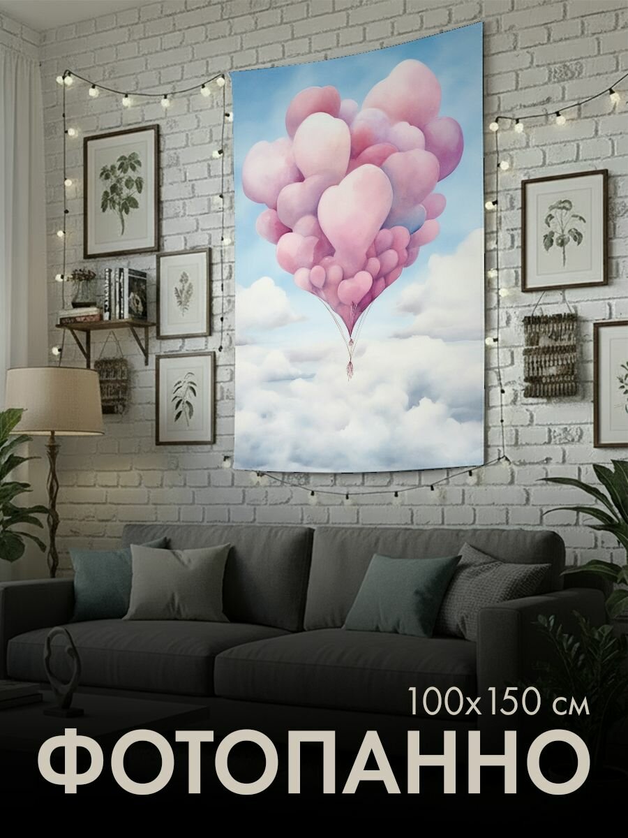 Панно тканевое PrintyFull / 100x150 см / воздушный шар