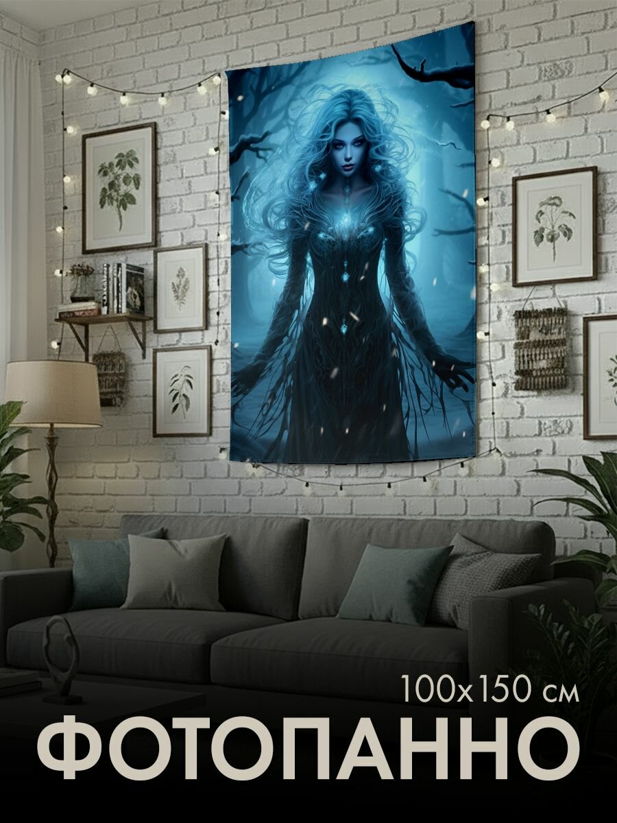 Панно тканевое PrintyFull / 100x150 см / картина, ведьма