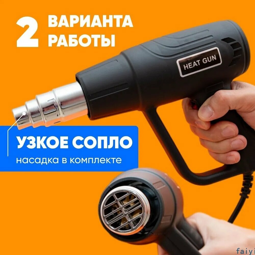 Строительный фен — фото 1