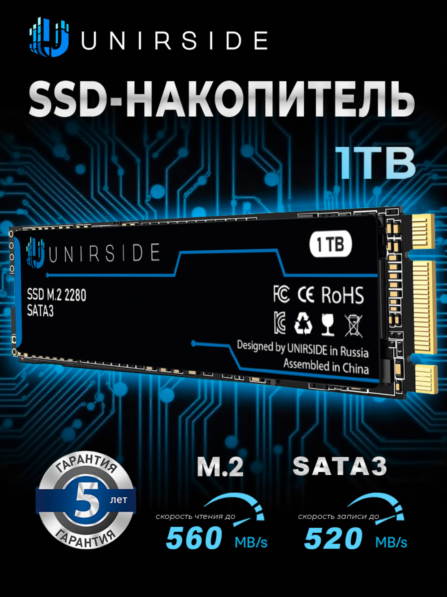 UNIRSIDE Внутренний SSD-диск 1 ТБ M.2 SATA m.2 Твердотельный накопитель SSD для компьютера и ноутбука UMS3-530/1TB