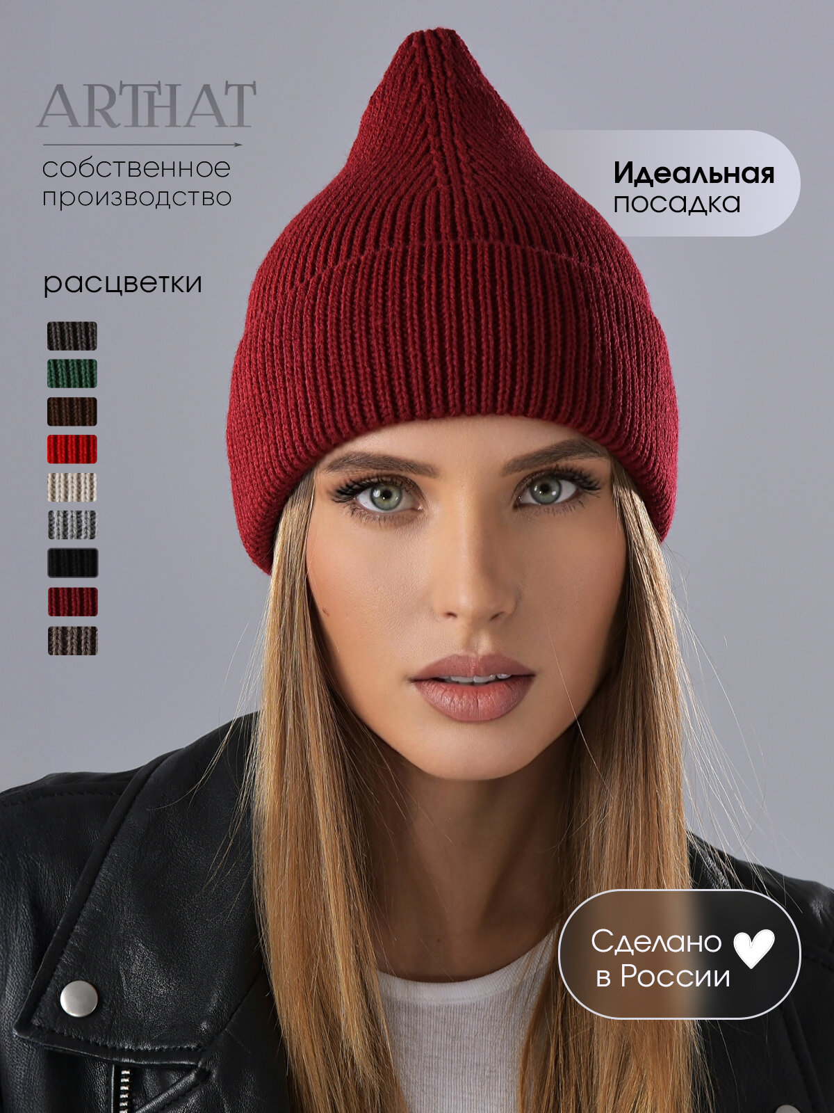 Шапка-бини Осень-зима 2025 для женщин