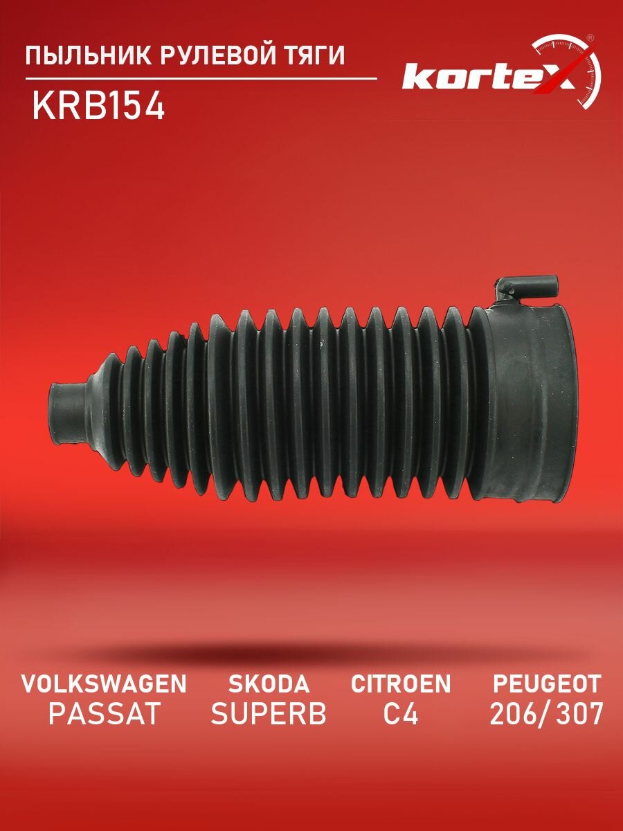 Пыльник рулевой тяги Kortex для Citroen C4 / Peugeot 206, 307, 308