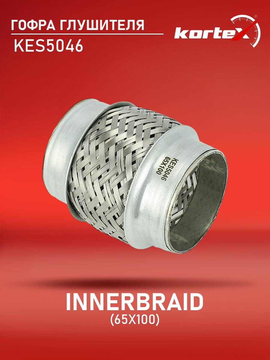 Гофра глушителя 65 x 100