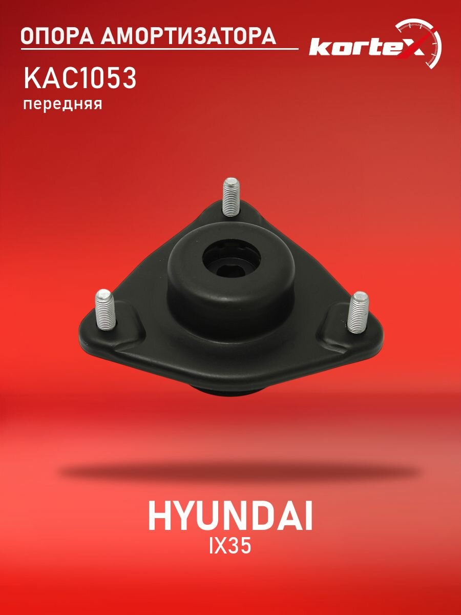 Опора амортизатора (передняя) Hyundai Хендай Ix35 Kia Киа Sportage Спортэйдж 4343201 546102Y100 546102Y500 546102T000 546102S100 546102S000