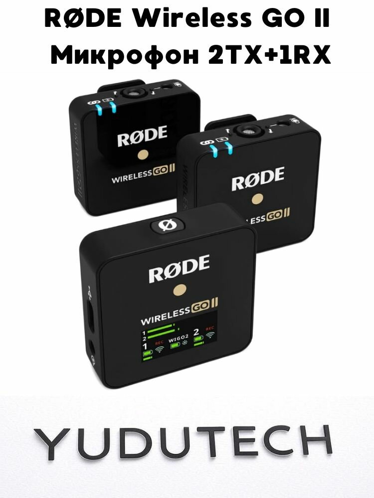 Rode Микрофон универсальный RODE Wireless Go II Беспроводной микрофон , 2 передатчик + 1 приемник, совместимый с устройствами Android, Apple и камерами, черный