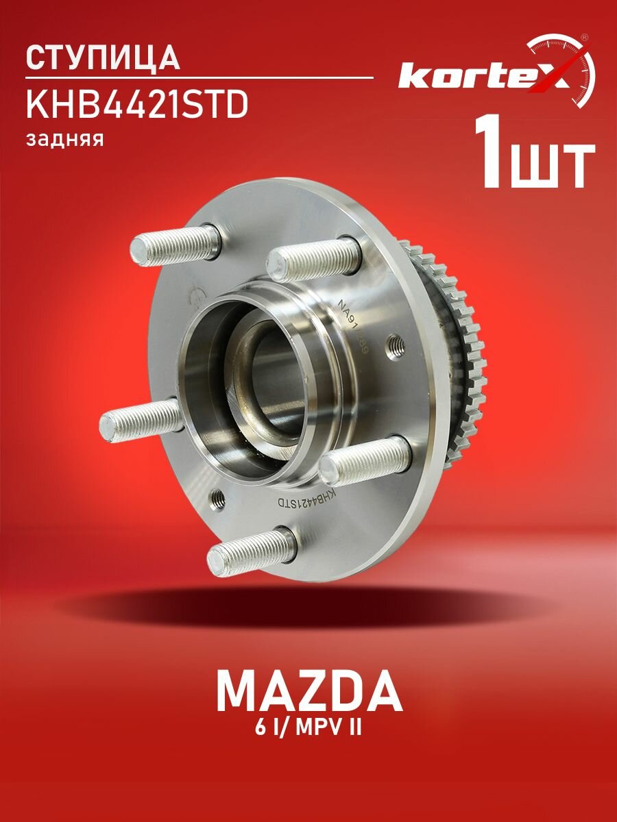 Ступица с подшипником задняя Мазда 323, 6, 626, Mpv, Премаси, Xedos WH1094, SN1111, RL1403