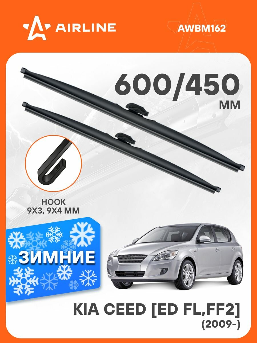 Щетки стеклоочистителя для KIA Ceed ED FL, FF2 (2009-) 600/450мм 2 шт зимние / Дворники автомобильные КИА Сид AIRLINE AWBM162