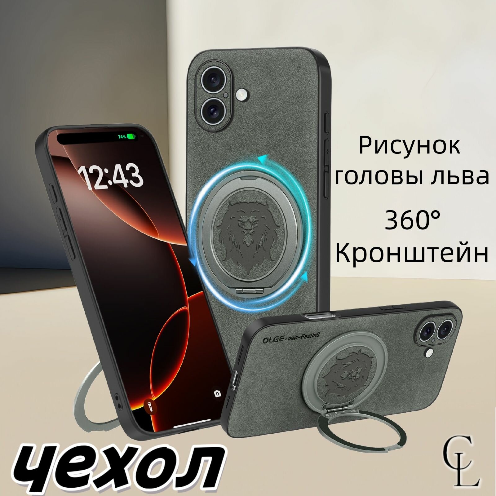Рисунок головы льва Чехол для Apple iPhone 17 (Эпл Айфон 17) совместимый с MagSafe, кольцом подставкой