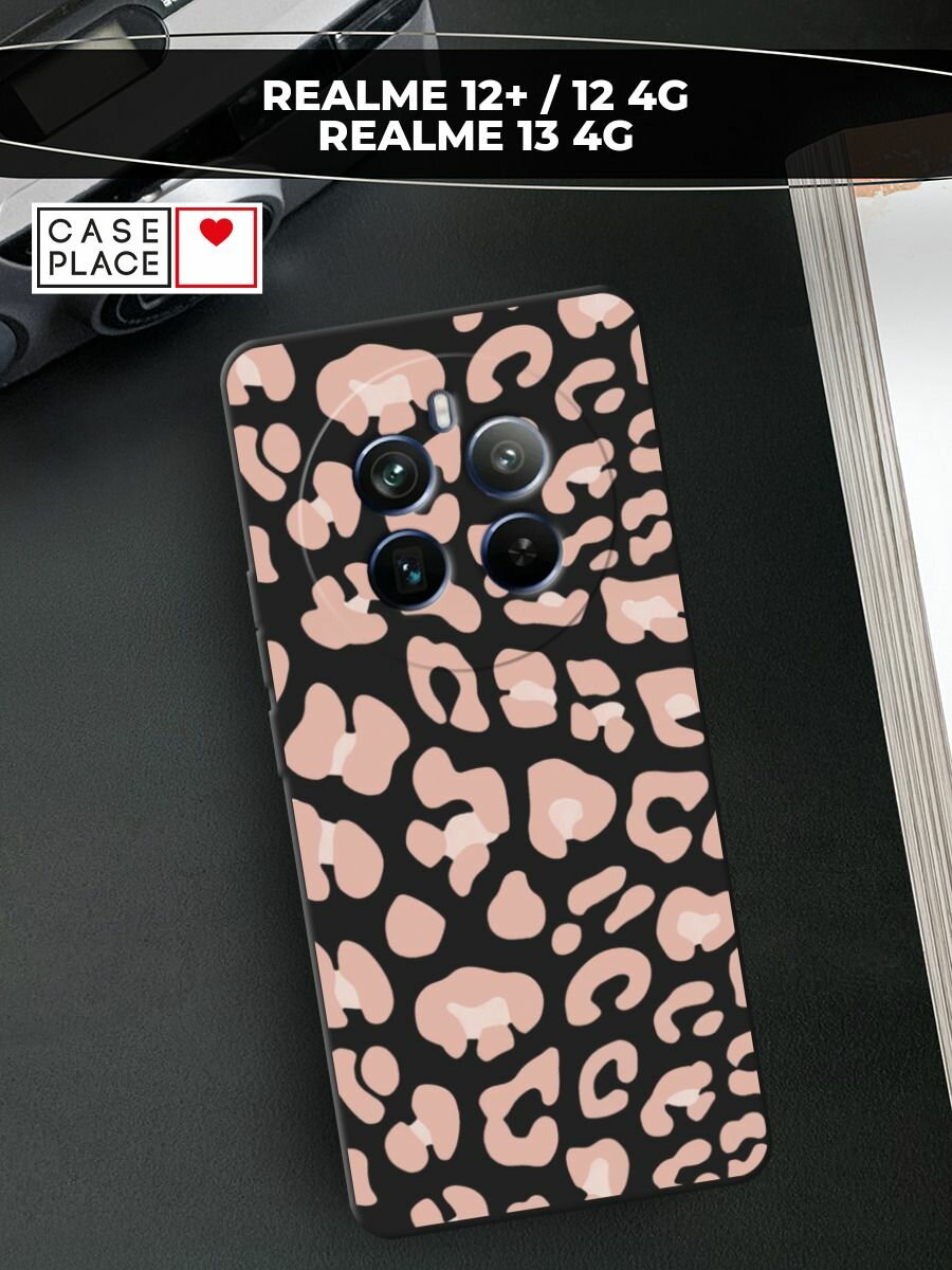 Черный матовый чехол на Realme 12+/12 4G/13 4G / Реалми 12 Плюс/12 4G/13 4G с принтом Паттерн бежевый леопард