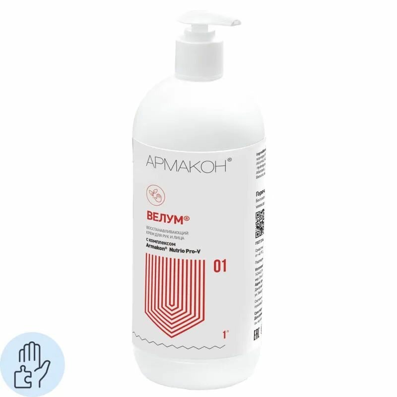 Крем регенерирующий Армакон Велум с дозатором 1000мл 1166