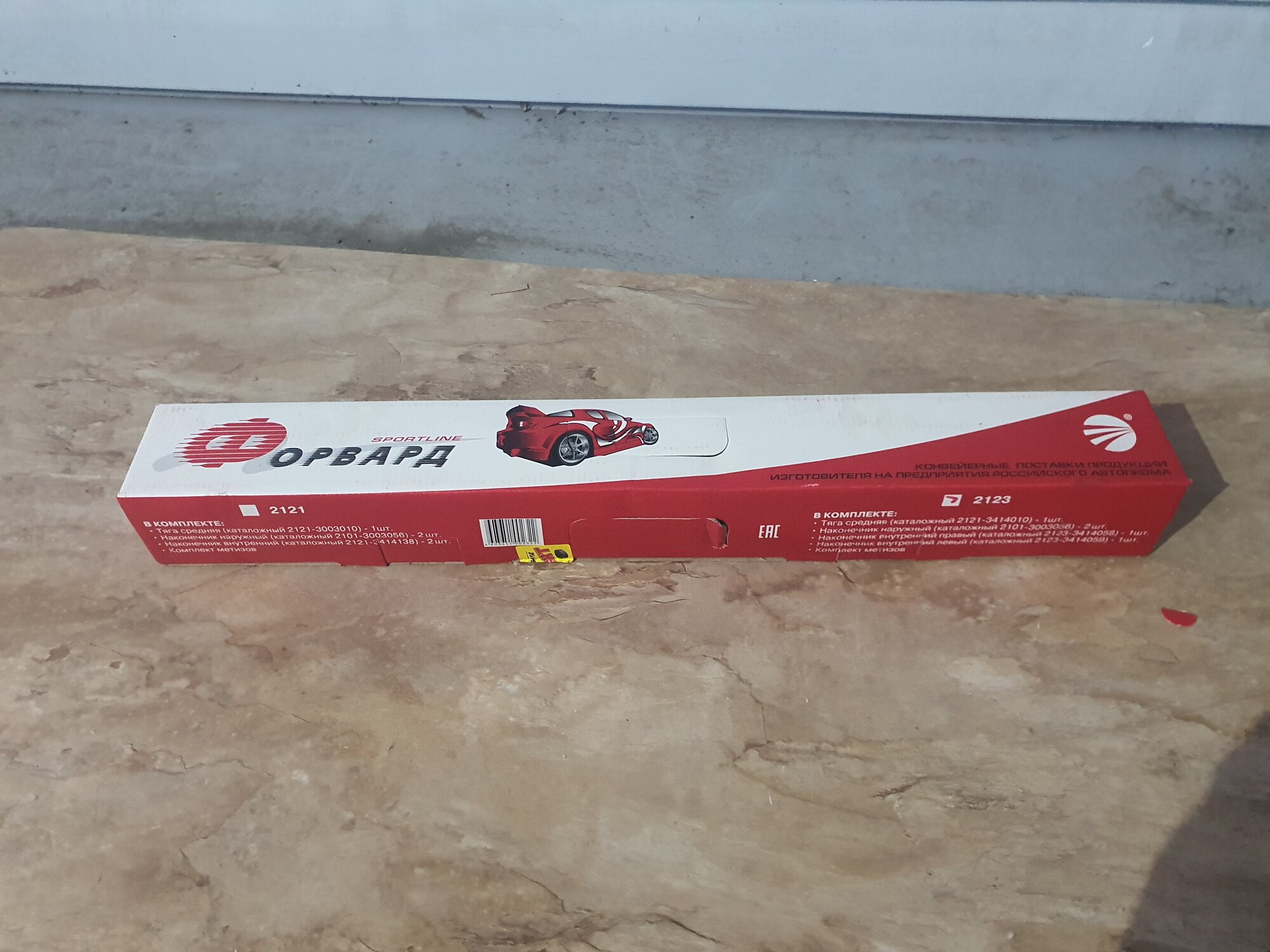 Комплект Рулевых Тяг Ваз Нива Шевроле 2123.