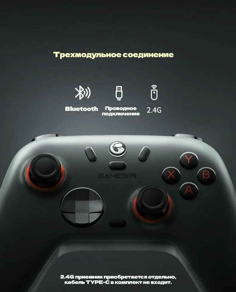 GameSir Nova LITE 2 белый беспроводной геймпад базовая версия
