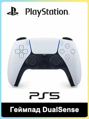 Sony Запчасть для игровой приставки для PlayStation 5