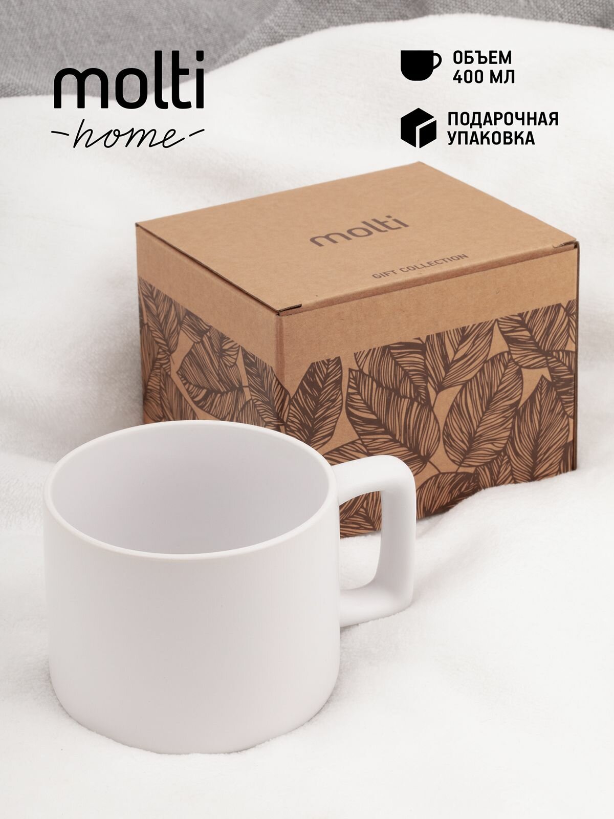 Кружка для чая в подарочной коробке, большая керамическая чашка, Jumbo, 400 мл, белая