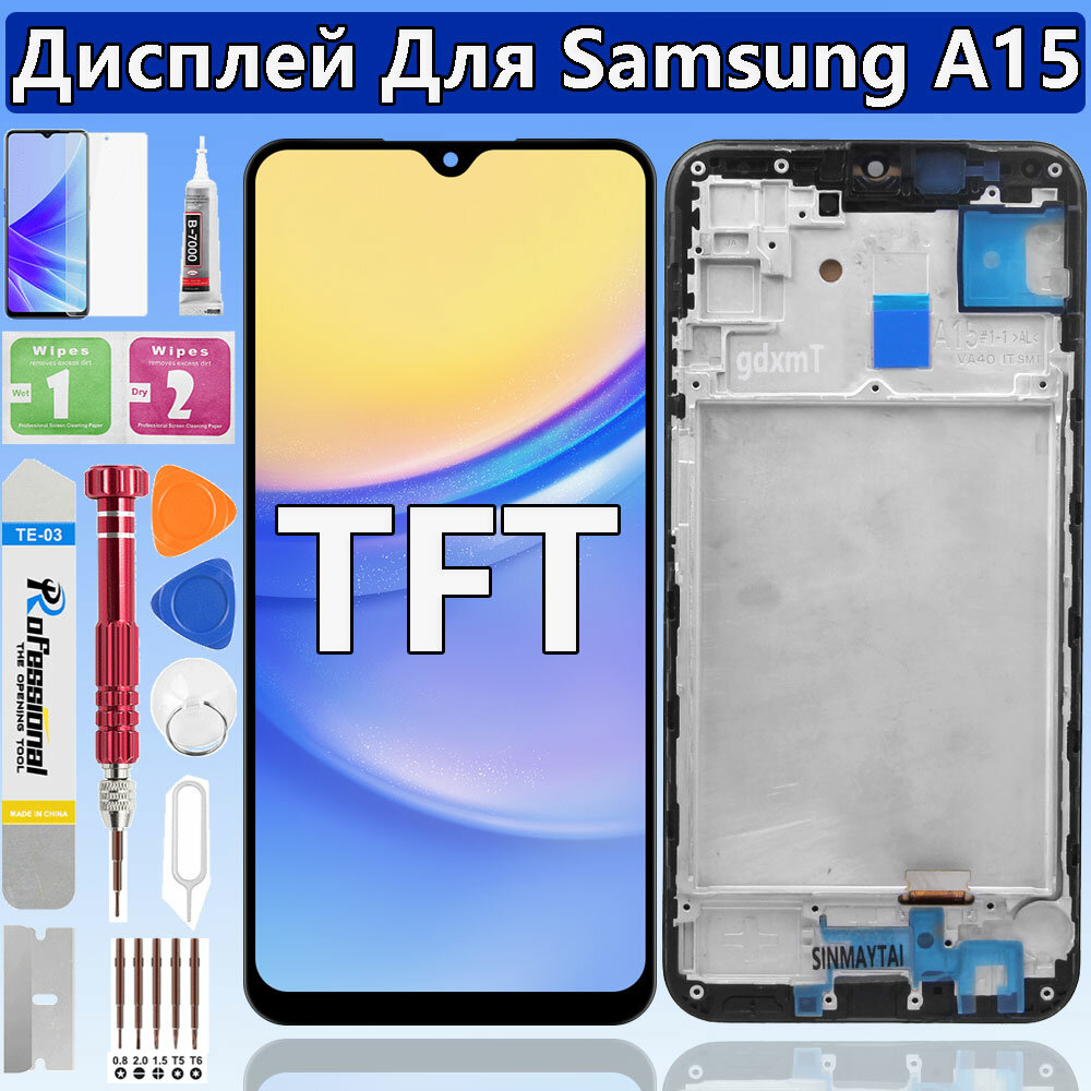 Дисплей Для Samsung Galaxy A15 в сборе с тачскрином, C рамкой, Черная -TFT