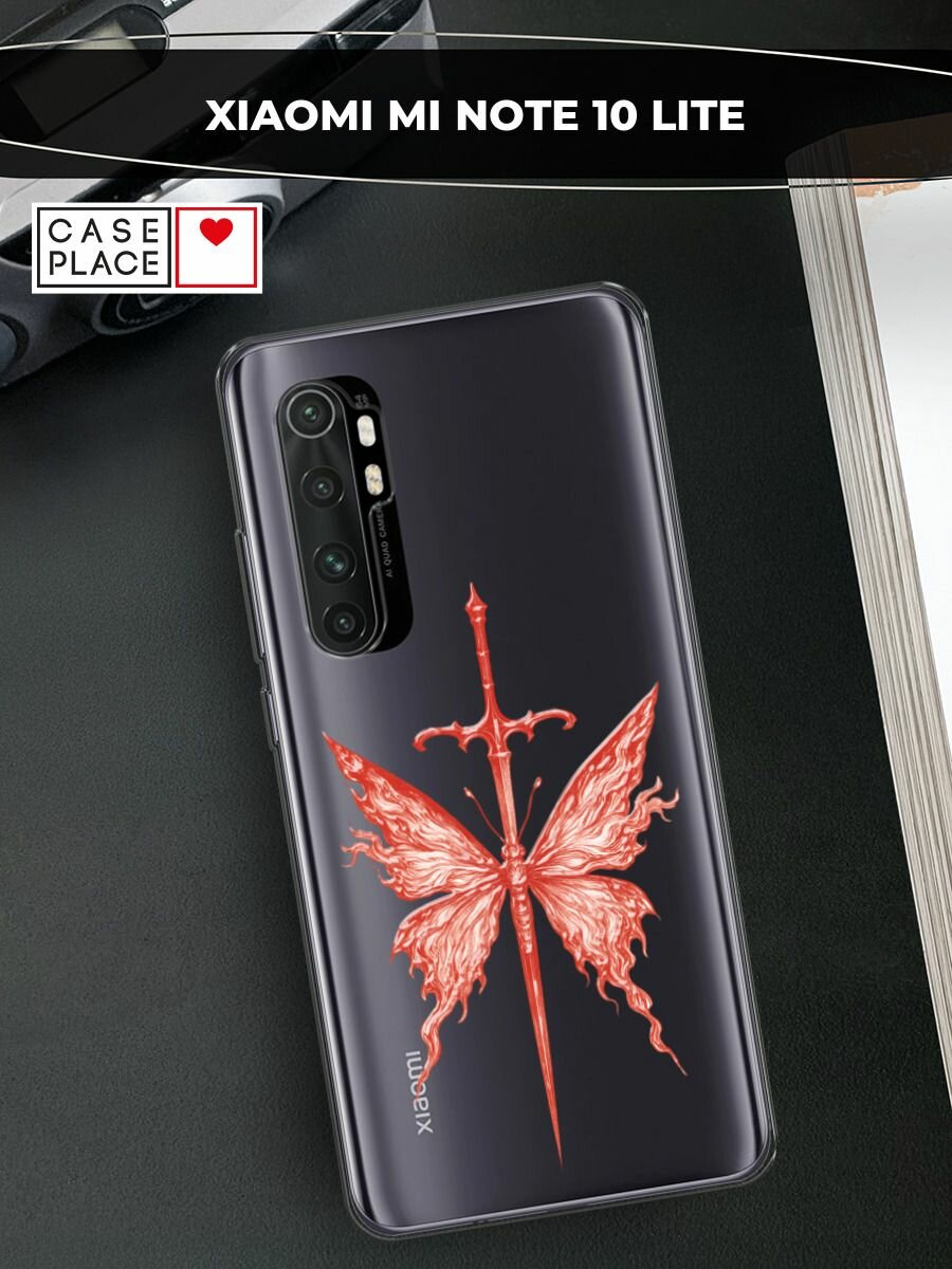 Чехол на Xiaomi Mi Note 10 lite / Сяоми Ми Нот 10 лайт с принтом Бабочка и меч